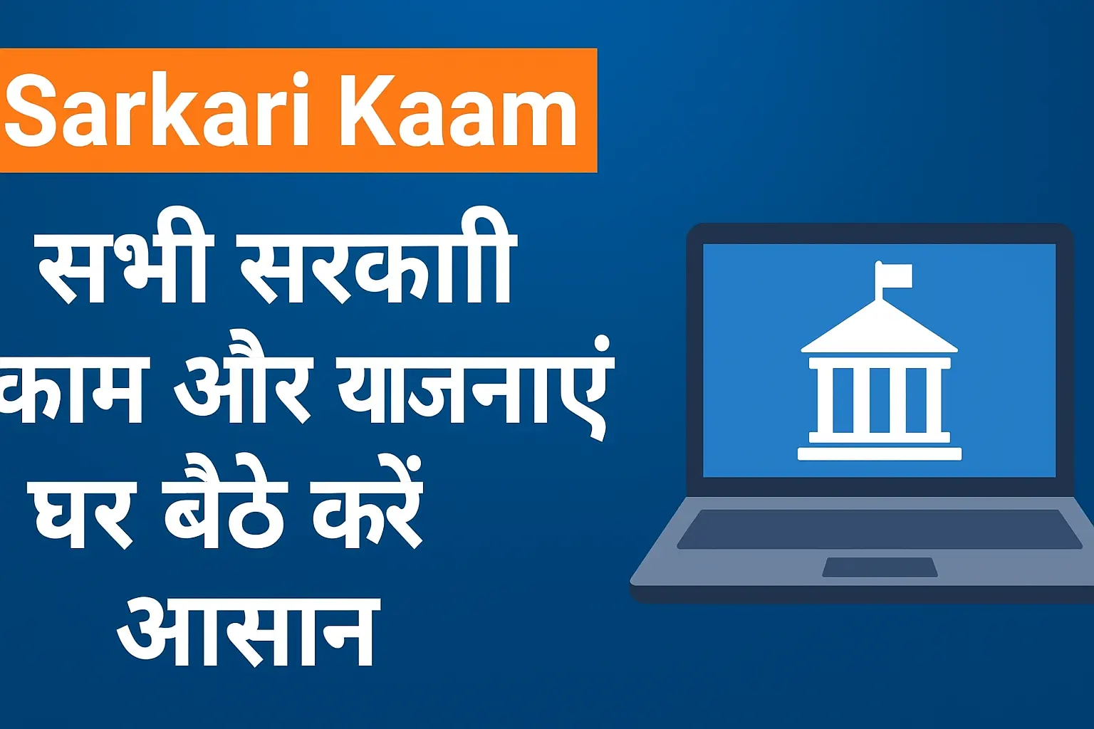 Sarkari Result UP 2025 – Sarkari Result UP, Latest s, UP 10th & 12th ...